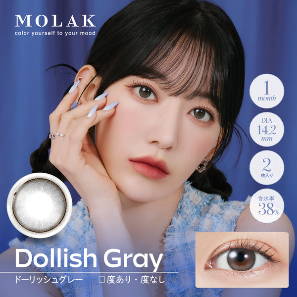 モラクワンマンス(MOLAK 1month) ドーリッシュグレー｜カラコン送料無料 – カラコン通販ミューコンタクト【全品送料無料・当日発送あり】